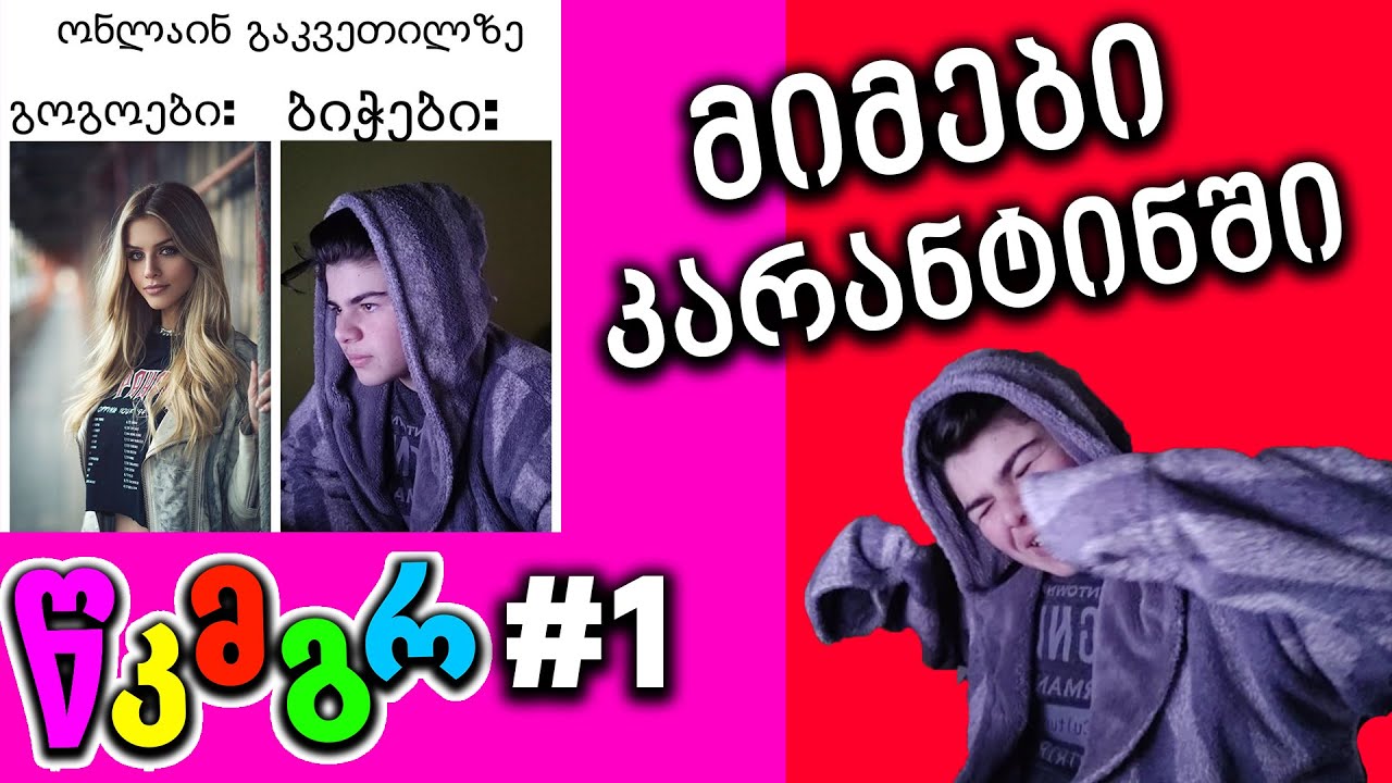 ๐ทแแแแแแ แ แแแแแแช แแแ แแแขแแแจแ แฃแแแ แแแฎแ๐ แฌแแแแ 0001 Youtube