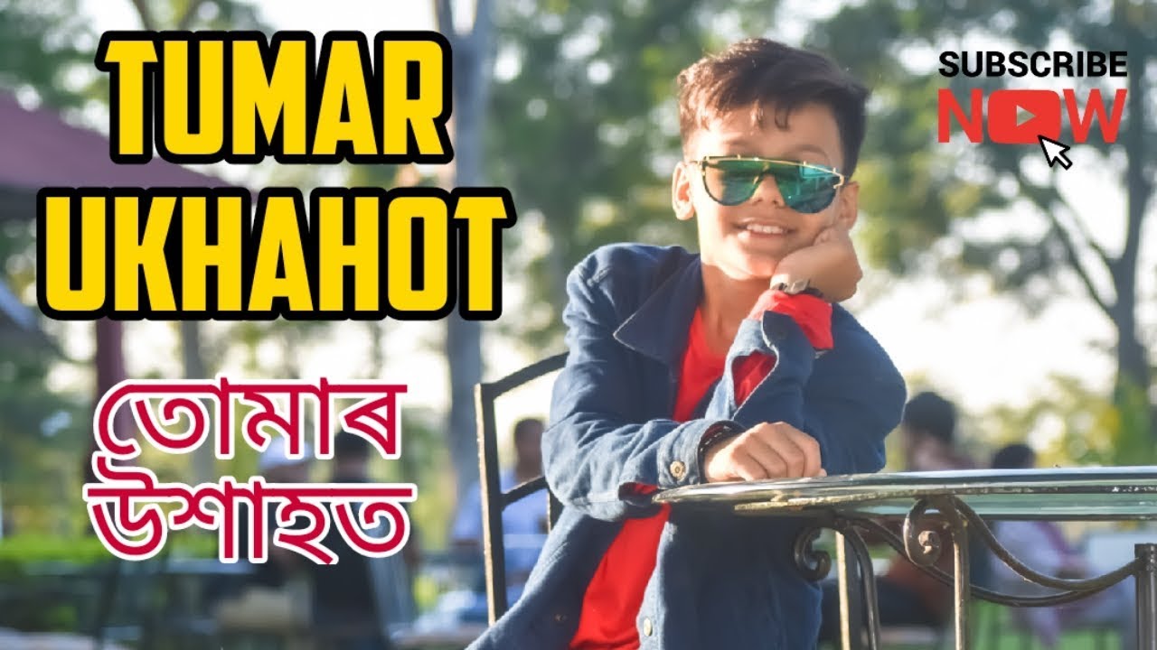 || BISHAL SHARMA'S TUMAR UKHAHOT || CHOREOGRAPHY BY BISHAL SHARMA || - YouTube