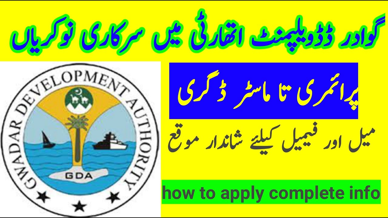 gwadar development authority jobs 2022, gwadar development authority ...