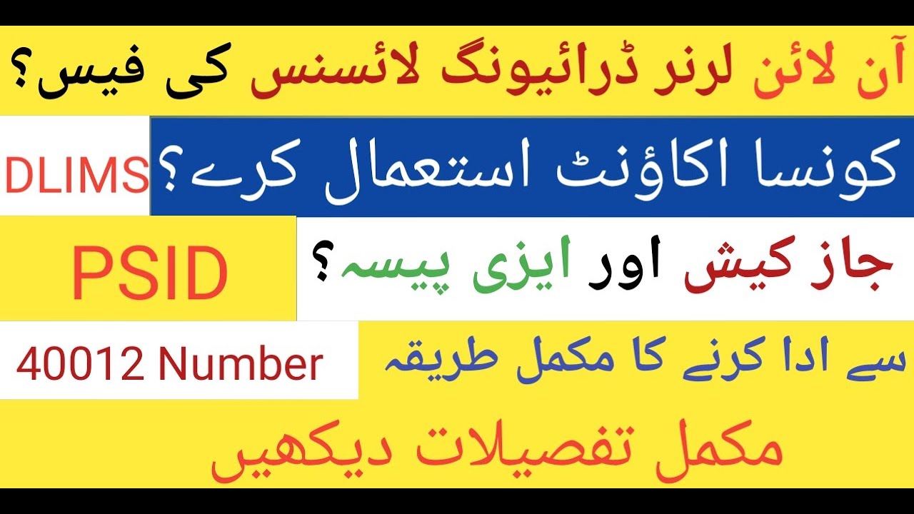 How To Pay Online Driving License Fee Through Jazz Cash App | PSID ...