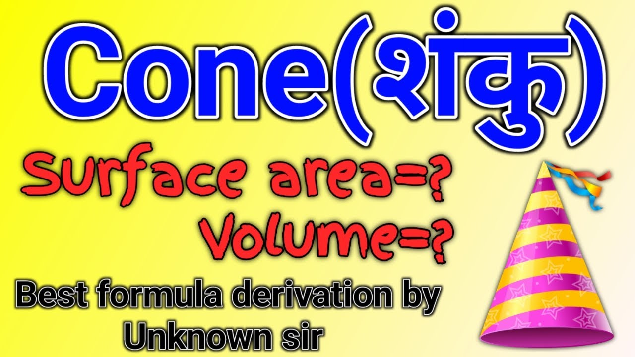 Surface area and volume of cone||formula proof||Best formula derivation ...