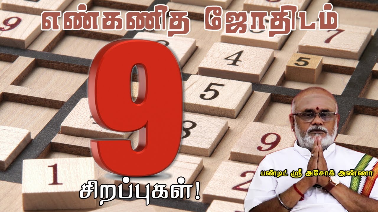 Numerology Number 9 People Career, Personality, Lucky Number (Part 1 ...