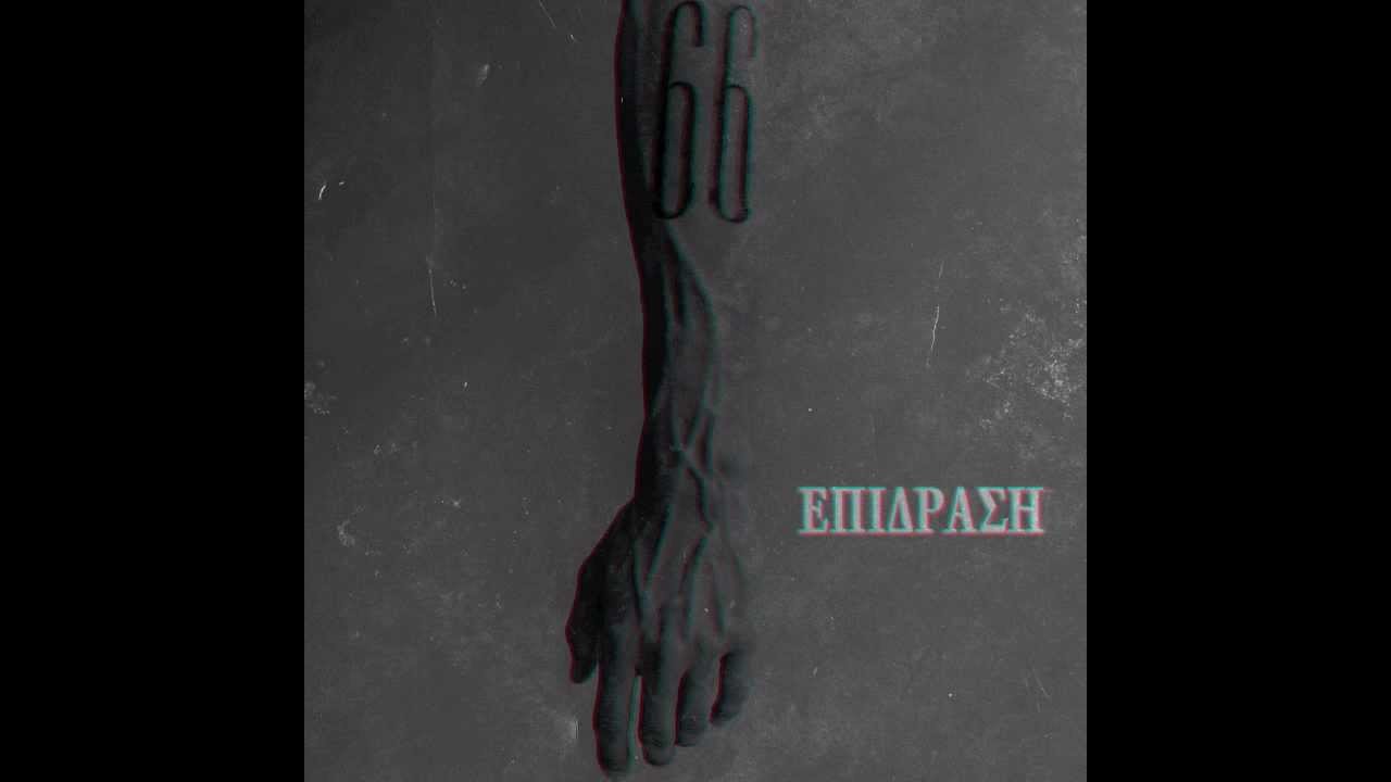 ΕΠΙΛΕΚΤΟΙ - Η ΠΟΛΗ ΤΩΝ ΑΝΘΡΩΠΩΝ - YouTube