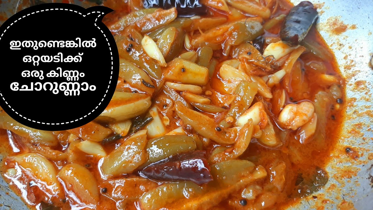 Special Irumban Puli Achar|Bilimbi Pickle - YouTube