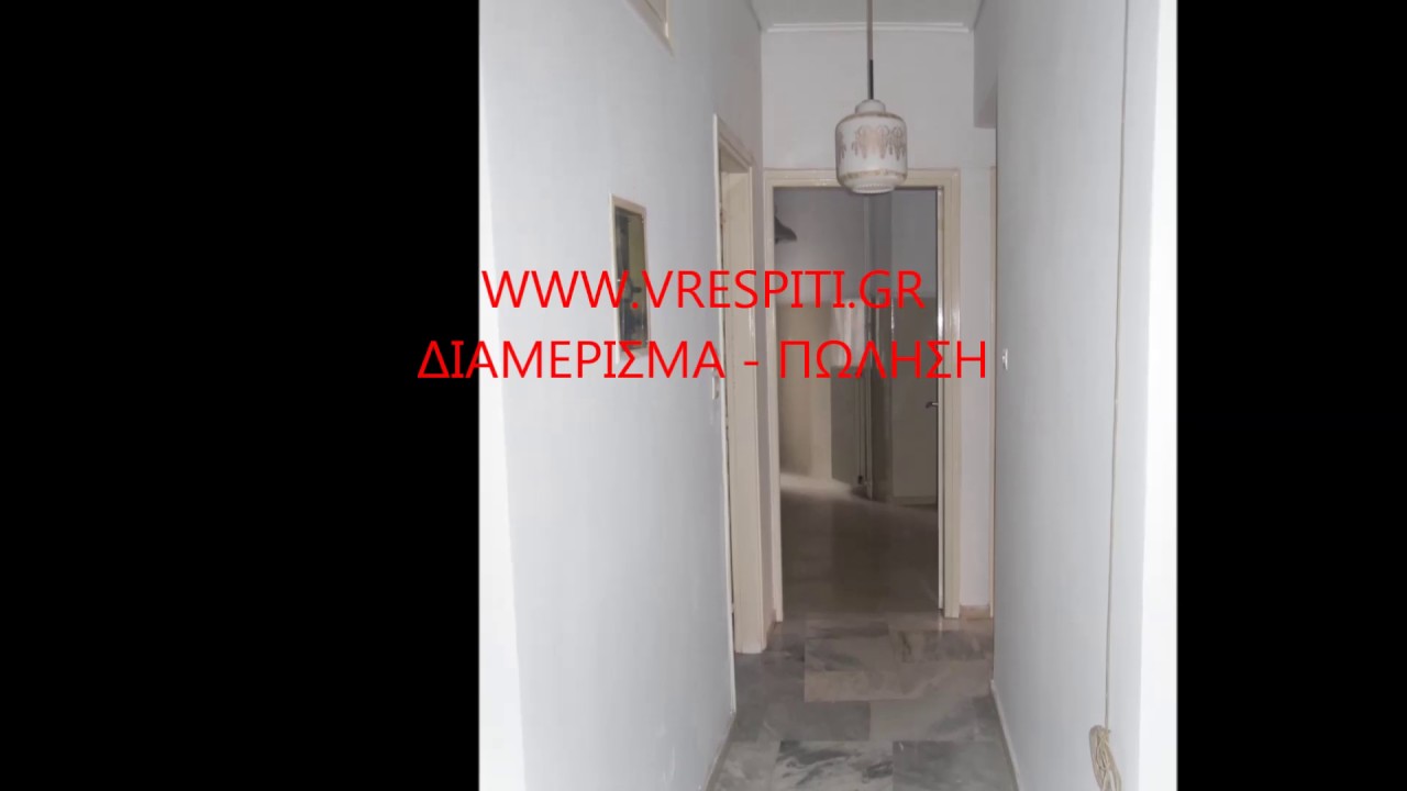 Κ-10461 ΔΙΑΜΕΡΙΣΜΑ - ΠΩΛΗΣΗ - ΚΕΝΤΡΟ ΙΩΑΝΝΙΝΑ - YouTube