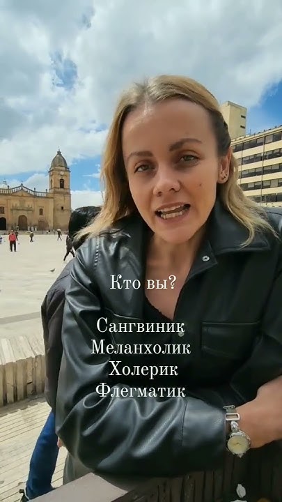 Тест темперамент Youtube