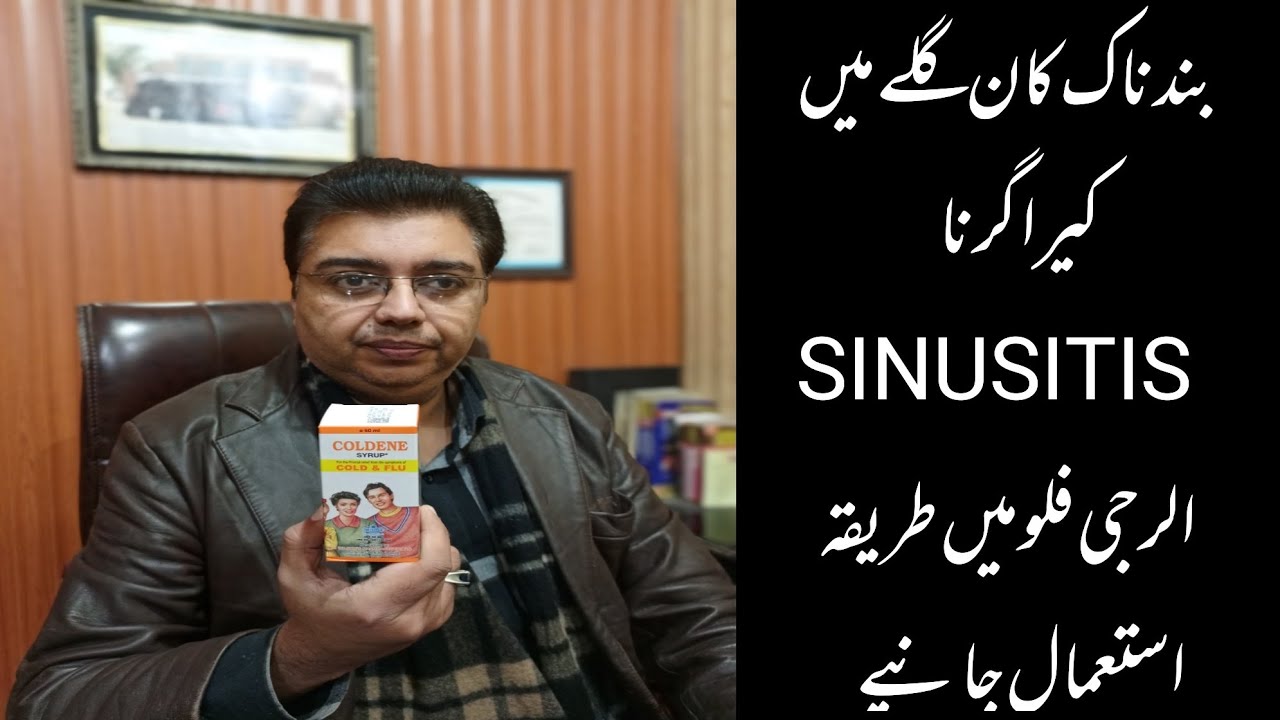 Coldene Tablets Uses In Urdu| Colden syrup - YouTube