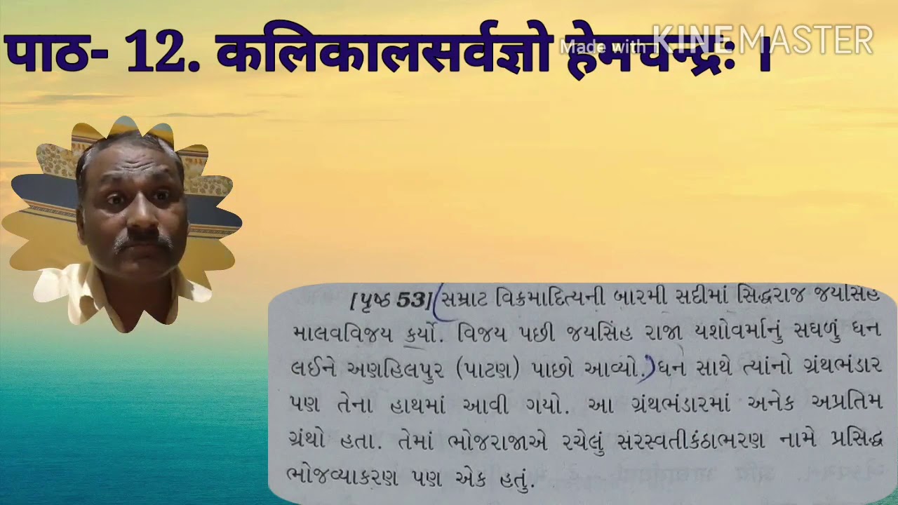 SHREE KALAPI VINAY MANDIR,LATHIMANDIR,LATHI,SHREE G. K.NISARTA - YouTube