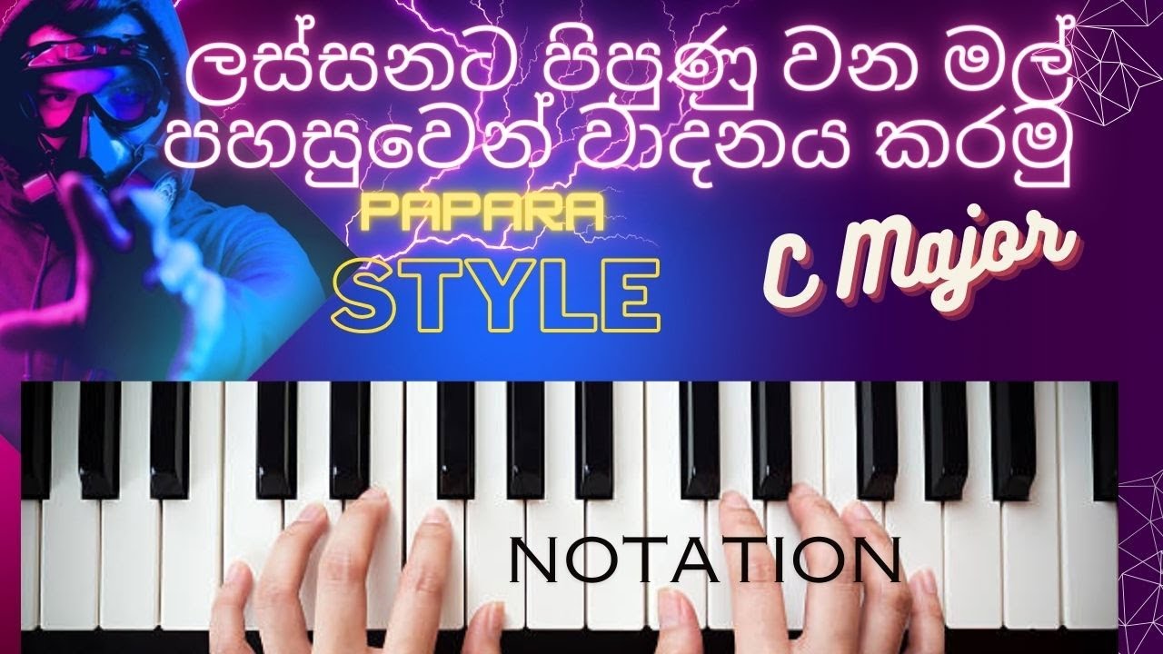 Lassanata pipunu wanamal key board lessons sinhala ලස්සනට පිපුණු වනමල් ...