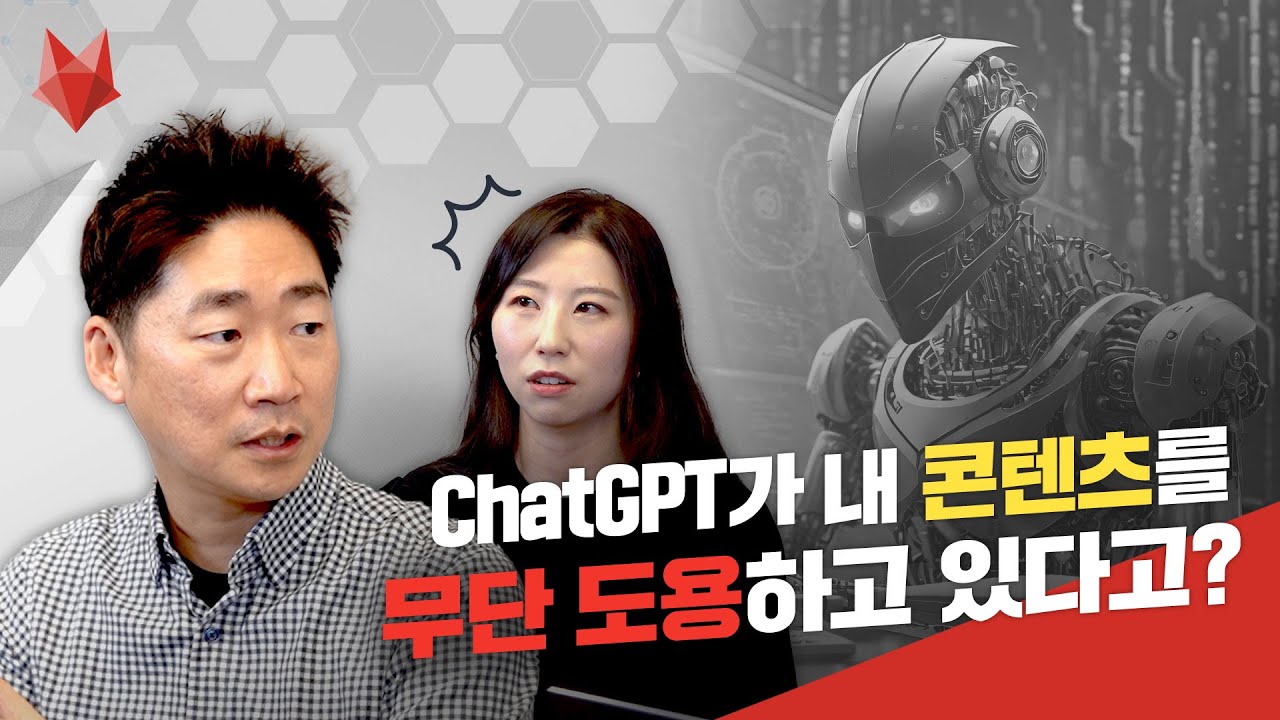 생성형 Ai가 만든 콘텐츠 저작권도 생성형 Ai에 있다 Ai 비즈니스 전문가 이진형ㅣ데이터로 세상을 바꾸는 사람들 S2