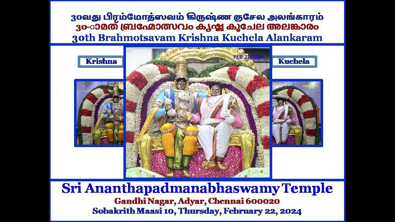 Kuchela & Sri Krishna: 30th Brahmotsavam 2024; Sri ...