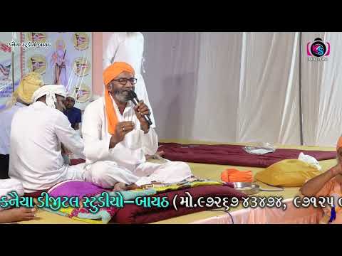 KHAT [DHOLIYA] VANAJ GHYAN KATHAN PART 4// KANAIYA DIGITAL STUDIO BAYATH