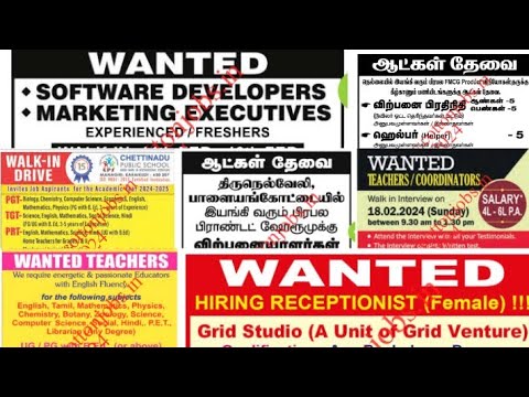 Today NEWSPAPER JOB WANTED Ads (ஆட்கள் தேவை) - YouTube