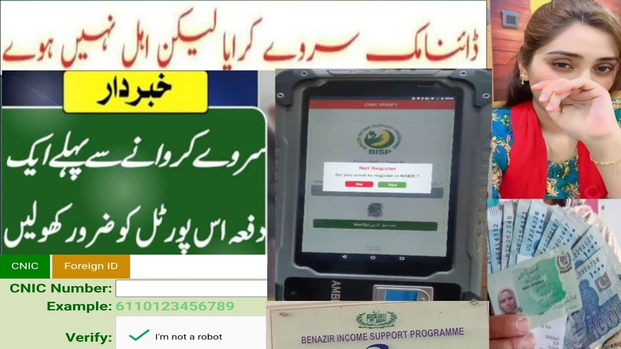 BISP New Update SIM Policy How To Check Online SIM By CNIC BISP BISP New Update SIM Policy How To Check Online SIM By CNIC BISP