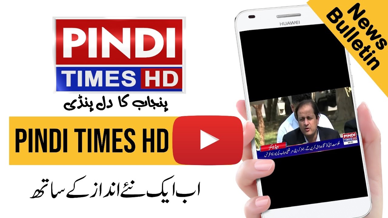 News Bulletion Pindi Times Hd 31-12-2023 - YouTube
