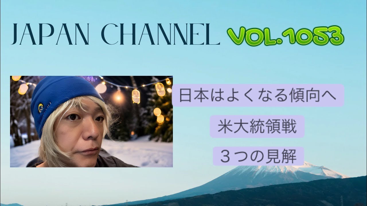 Japan channel配信VOL.1053 - YouTube