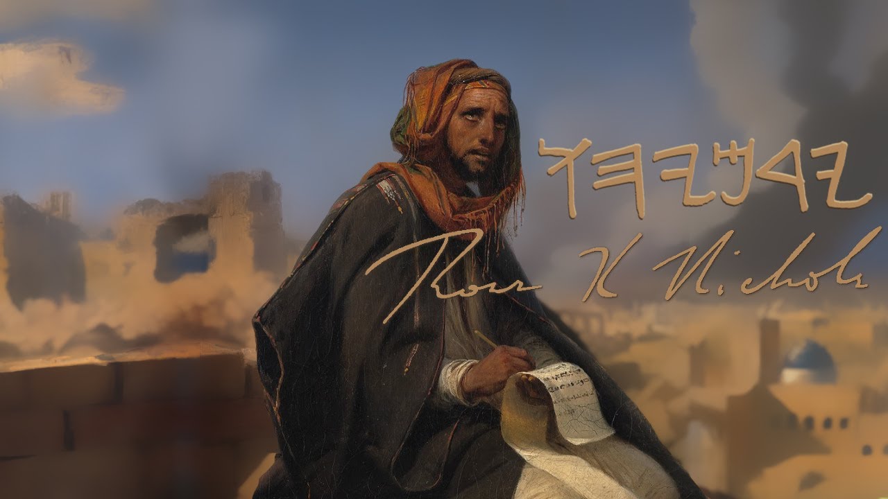 The Original Jeremiah Scroll - The Prophet Jeremiah: 2 - YouTube