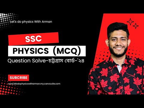 SSC-'24||Physics Board Question Solve||MCQ||Chattogram Board||Arman Sir ...