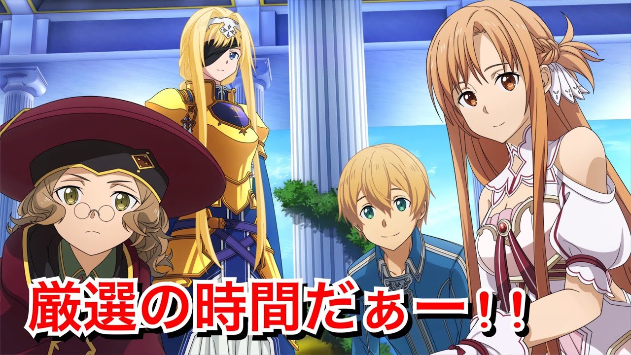 【SAOAL】最強の武器を求めてLv900神獣周回！ 本日は固定メンバー - YouTube