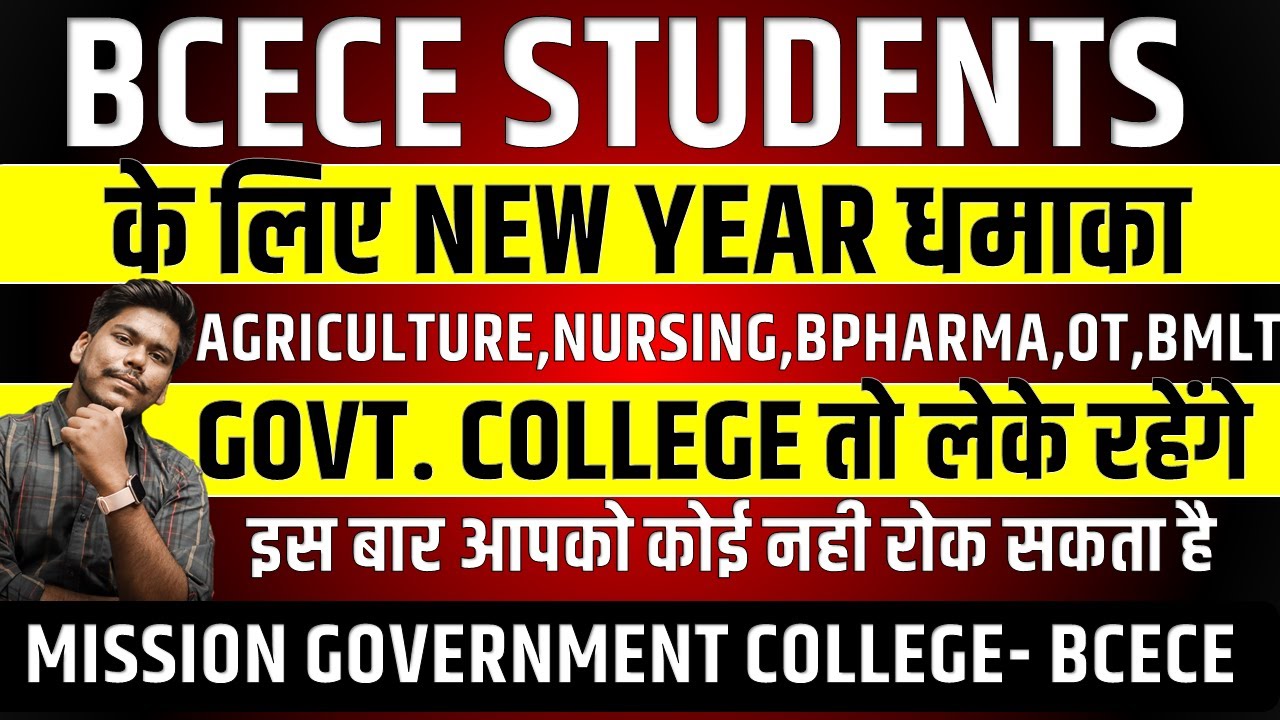 BCECE NEW YEAR ANNOUNCEMENT || BCECE 2022 & BCECE 2023 || MISSION GOVT ...