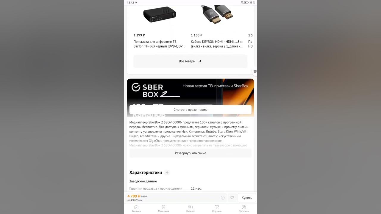 медиаплеер SberBox 2 SBDV-00006 за 4700 - YouTube