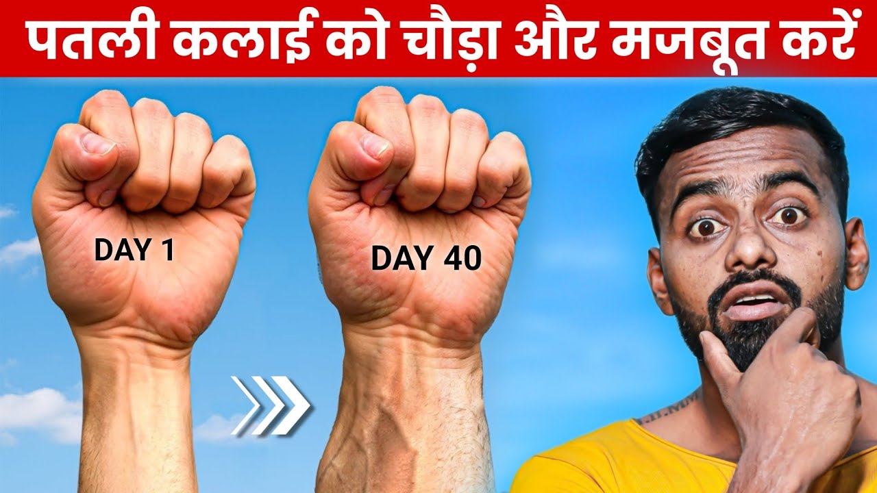 Grow your Wrist Thicker | How to get Bigger Forearms | Best exercises ...