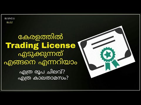 How to Get Trading License in Kerala | Trade License in Kerala| Steps ...