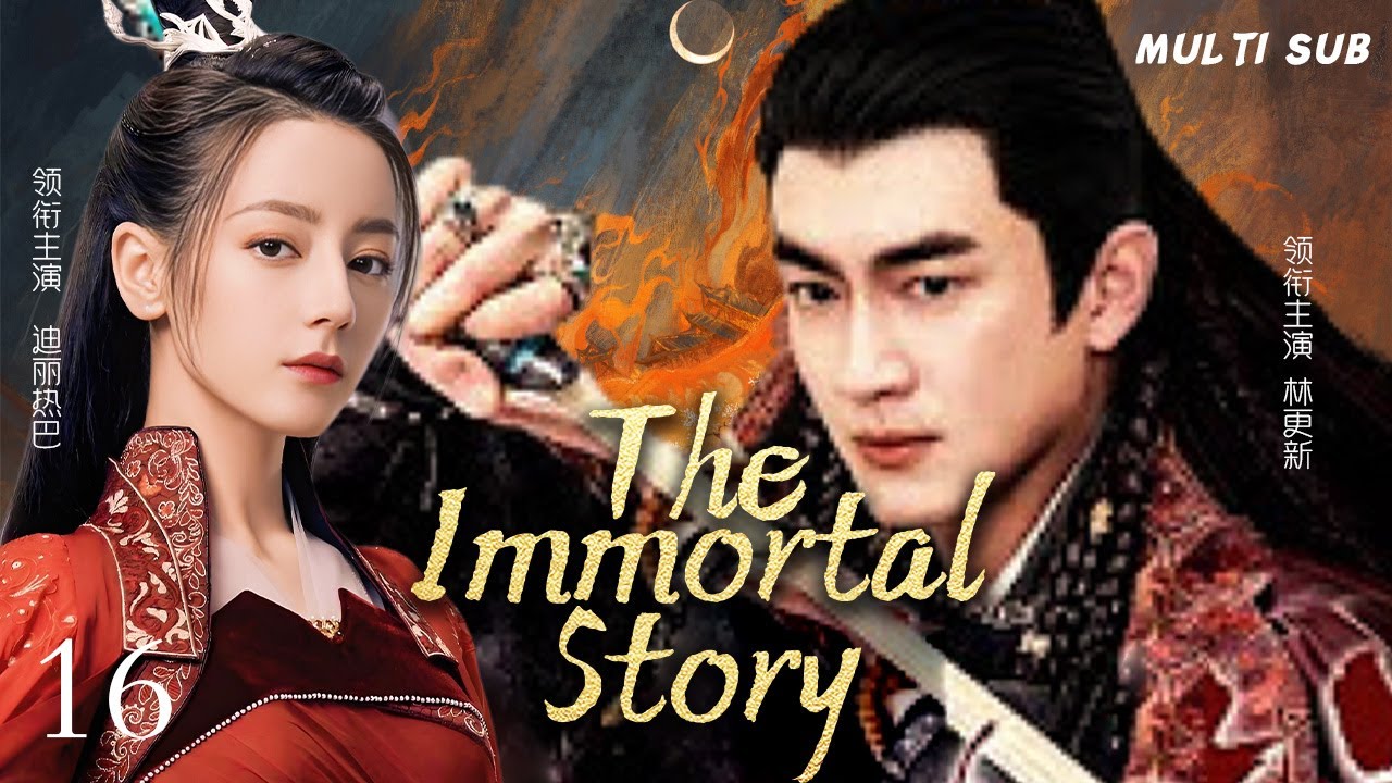 MULTISUB【The Immortal Story 凡人修劫】 EP 16💋#林更新#身负血海深仇踏入江湖,与#迪丽热巴#爱恨情仇中携手破局，血雨腥风里突出重围，成就一代旷世传奇。💐【凡人 ...