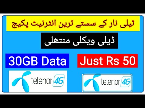 Telenor internet packages 2020 || Telenor internet packages code T20 ...