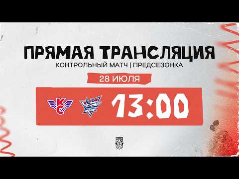 28.07.2026. «Крылья Советов» – «Сахалинские Акулы» | (Контрольный матч) – Прямая трансляция