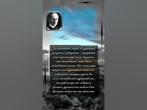 Ромен Роллан. Большинство людей, в сущности, умирает в двадцать ...