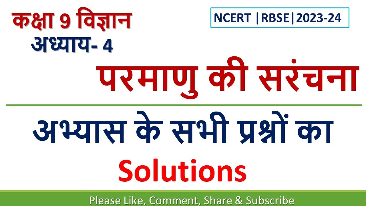 Class Science Chapter 4 Question Answer In Hindi 9 class-science-chapter-4-question-answer-in-hindi-9