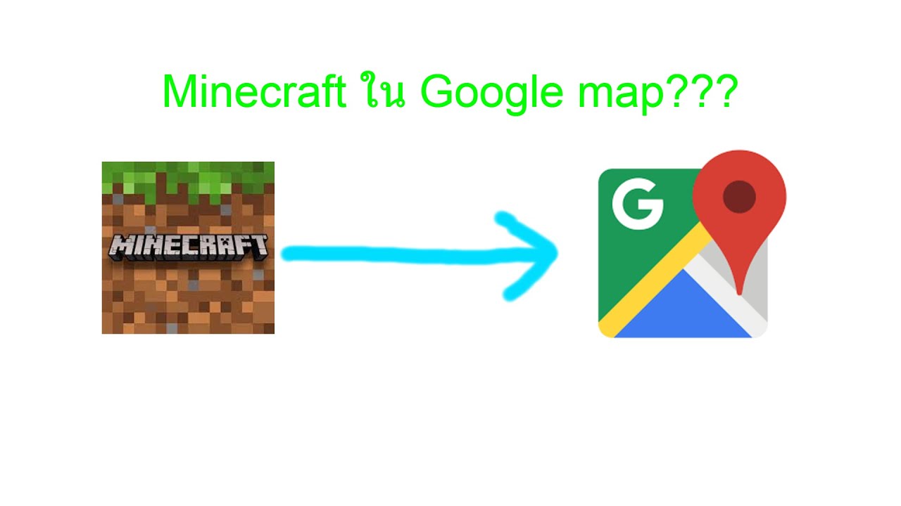 เมื่อผมเจอ Minecraft ใน Google map... - YouTube