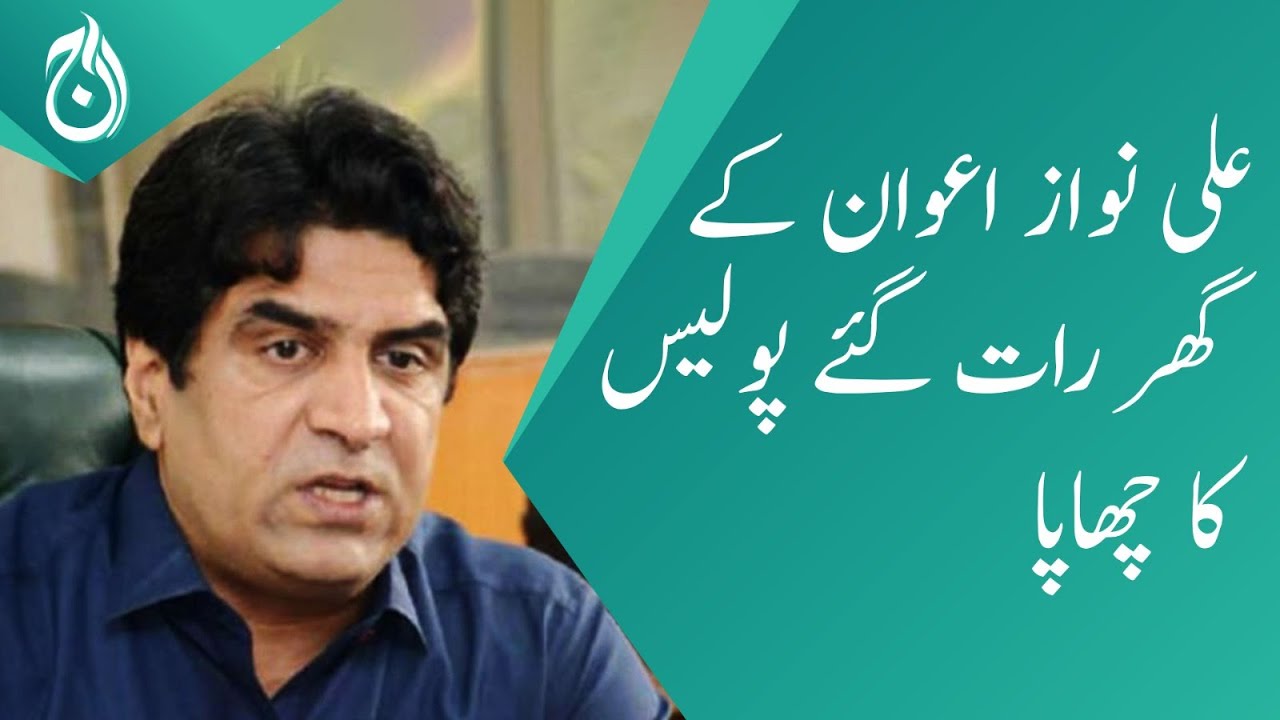 Police raided PTI leader Ali Nawaz Awan's house at night in Islamabad ...
