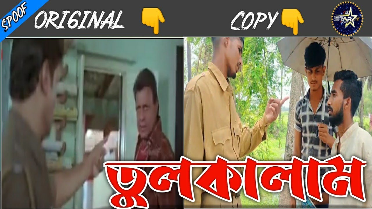 পাবলিকের মার কেওঁড়া তলা পার |Mithun Chakraborty | Action & Comedy ...
