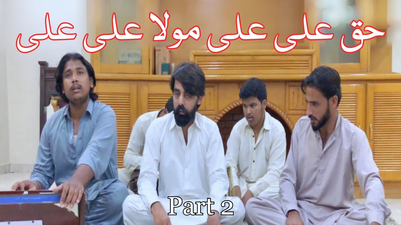 Haq Ali Ali Mola Ali Ali (Part 2) | A Tribute To NFAK | FQG1954 - YouTube