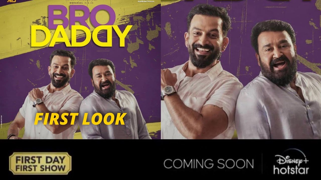Bro Daddy First Look | Bro Daddy Malayalam Movie First Look Poster ...
