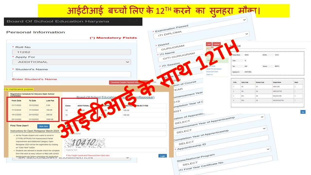 iti ke sath 12th kaise kare | iti 12th form | iti ke baad 12th kaise ...