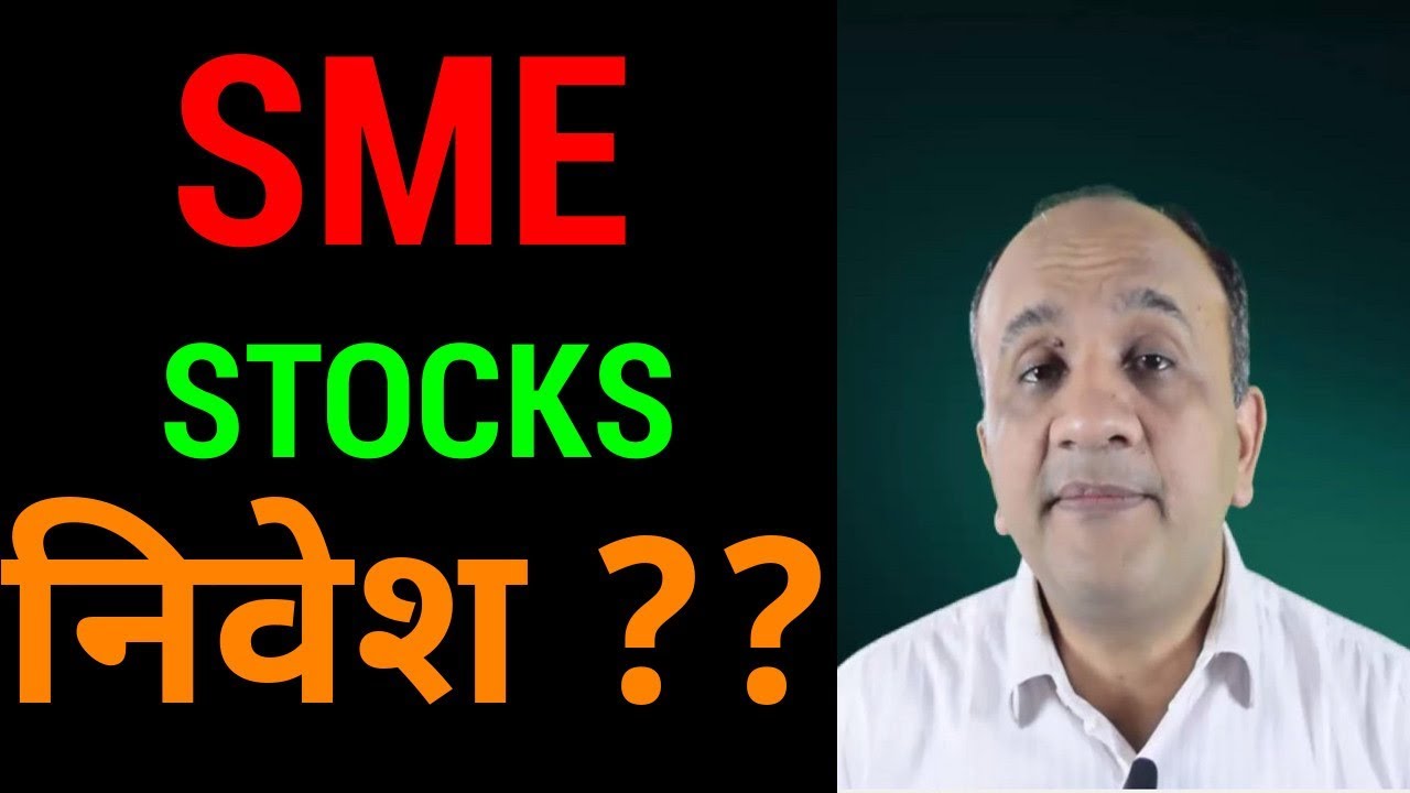 SME Stocks Investment Good Or Bad HINDI YouTube sme-stocks-investment-good-or-bad-hindi-youtube