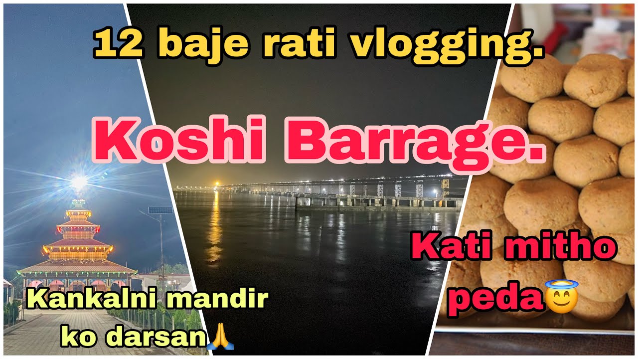 12 Baje Rati🥵Ghumna Aako😅Koshi Barrage🔥// Kati Mitho Peda ️☺️ - YouTube
