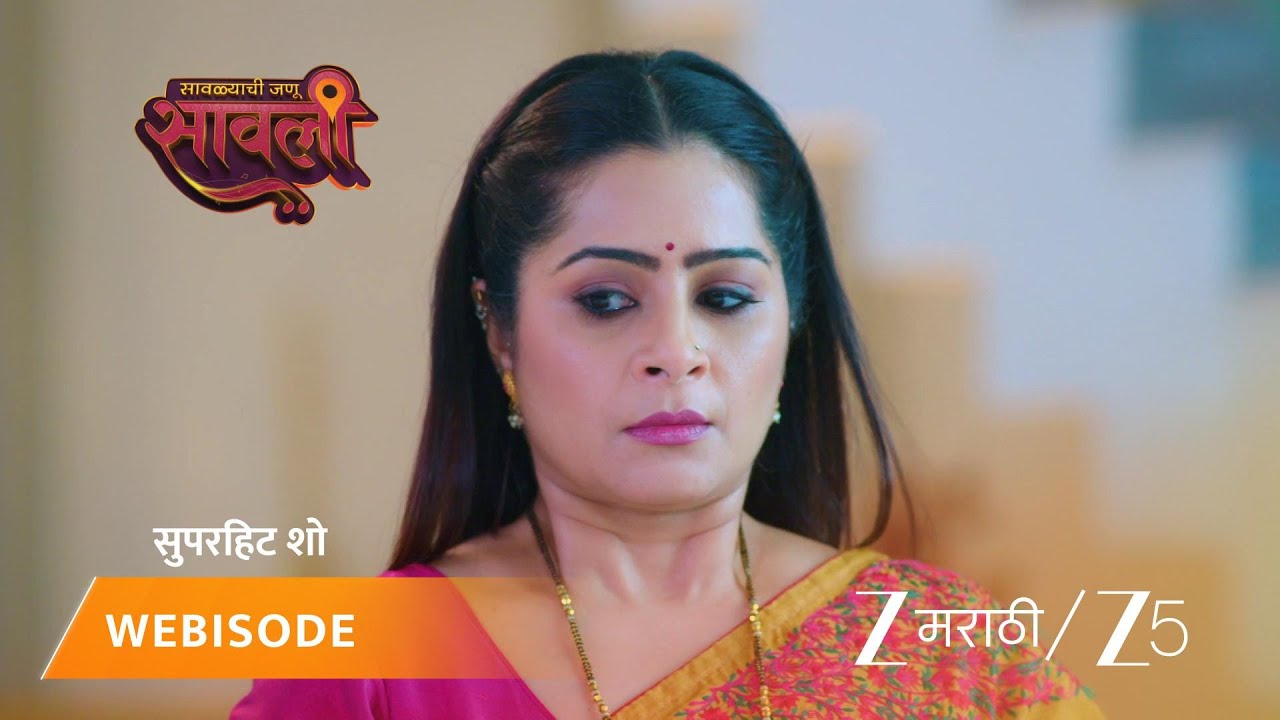 SAVALYACHI JANU SAVALI | EP - 377 | Webisode | Nov 4 2025 | Zee MARATHI - YouTube
