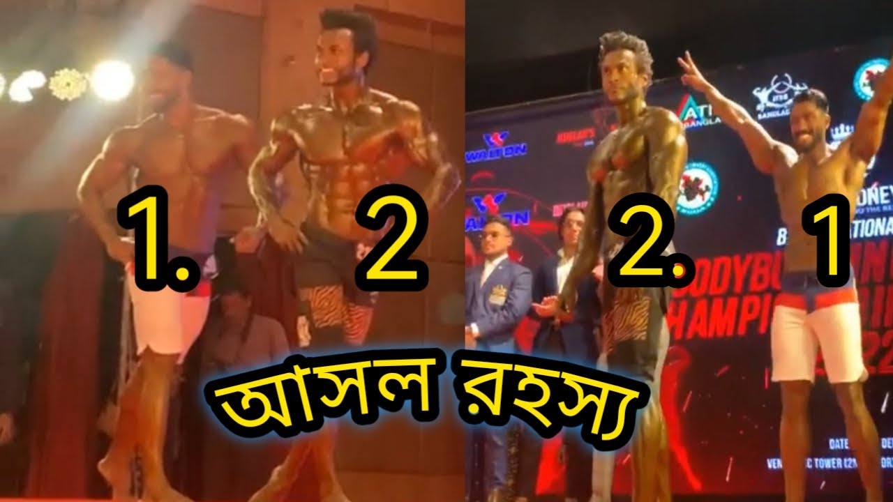 Jahid Hasan shuvo, 2022 bodybuilder competition.#Ganduchele - YouTube