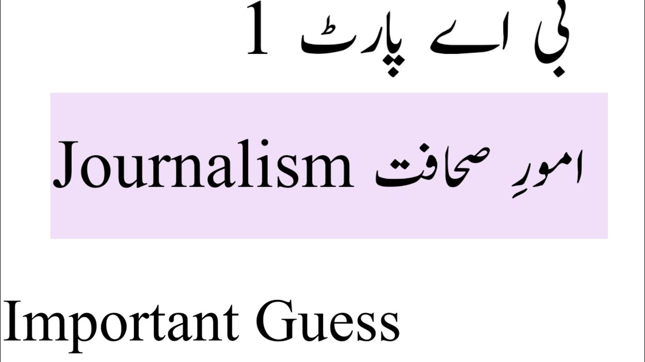 BA Part 1 Journalism _Most Important Questions Journalism _Journalism ...