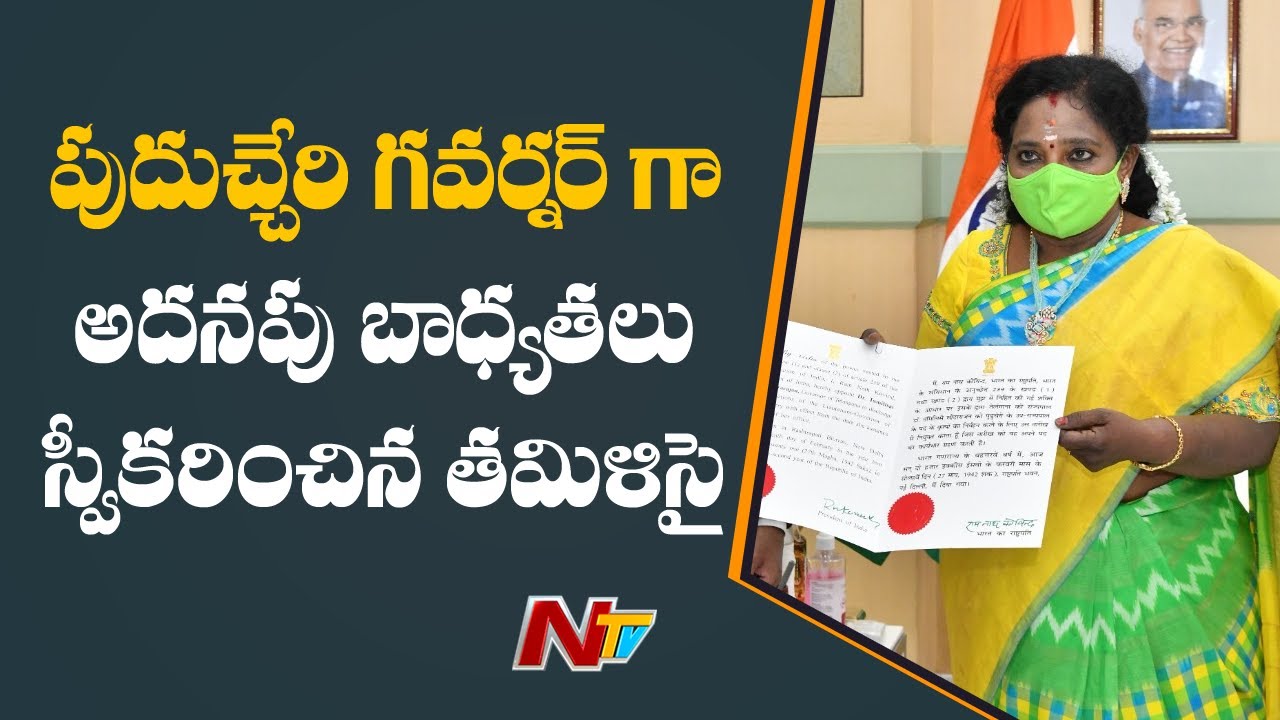 TS Governor Tamilisai Soundararajan Sworn In As Puducherry LG | NTV ...