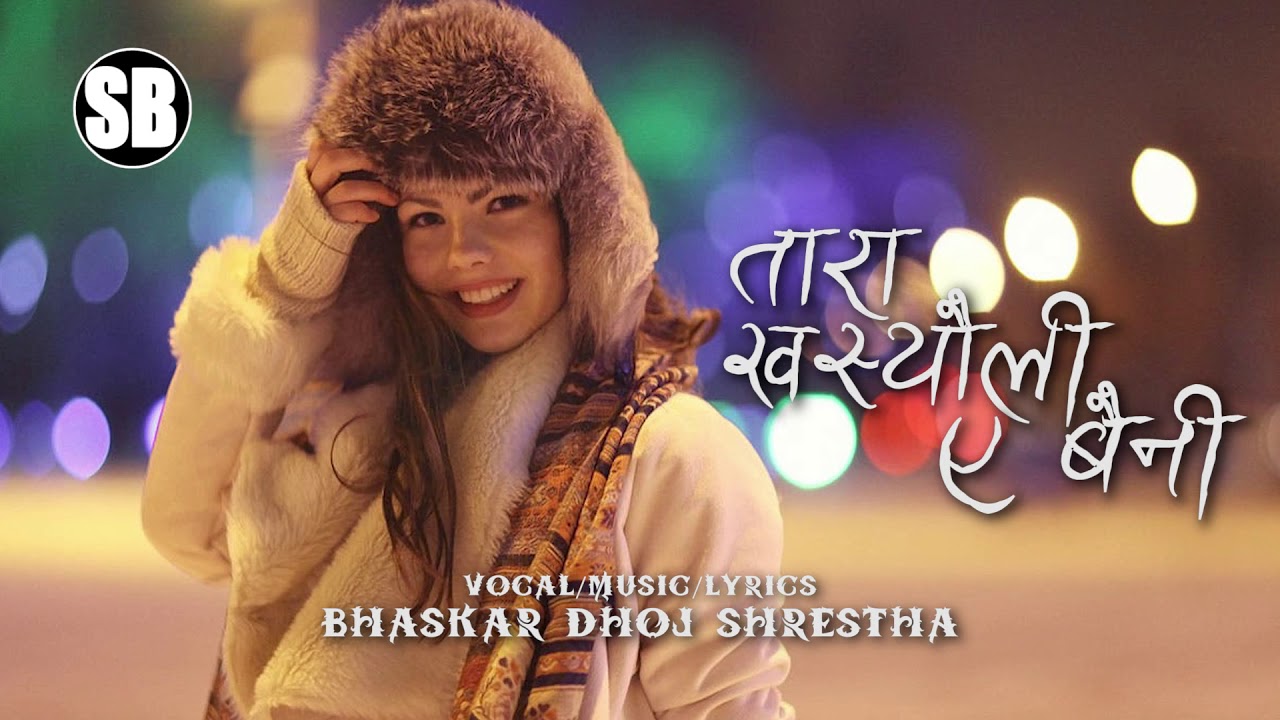 TARA KHASEULI YE BAINI - BHASKAR DHOJ SHRESTHA/D-MARCHA BAND/NEPALI POP SONG/SB PLAYON. - YouTube