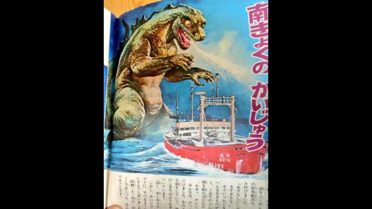 Cryptids and Monsters: Antarctic Godzilla, a real-life massive ...