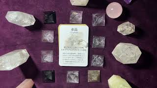 2023年10月6日のSHUAが引くHAPPY ORACLE STONE CARDで今日も幸運だ！ | MINERAL♪KINGDOM BY ...