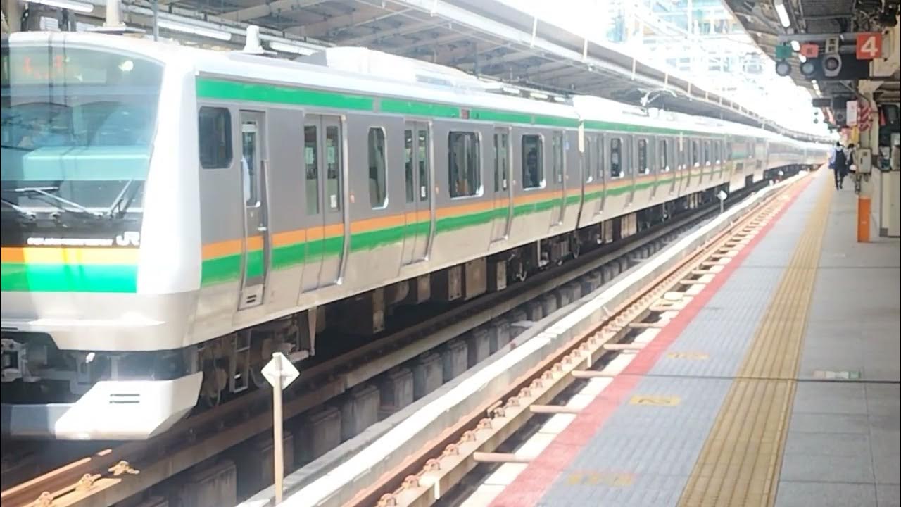 E233系3000番台コツE-16編成+ヤマU228編成横浜駅発車 - YouTube