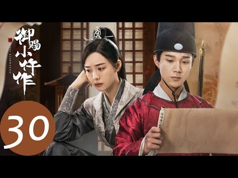 ENG SUB [The Imperial Coroner] EP30——Starring: Su Xiaotong, Wang Ziqi