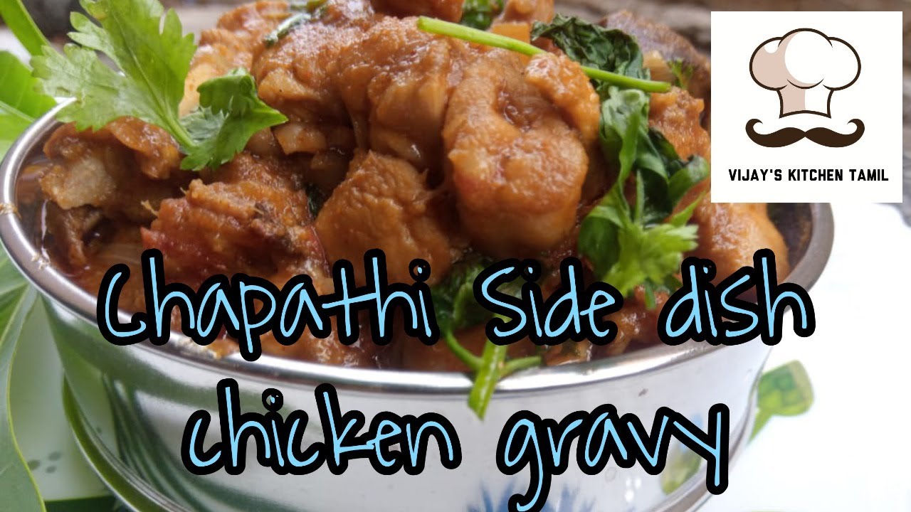 Chapathi Side dish chicken gravy - YouTube